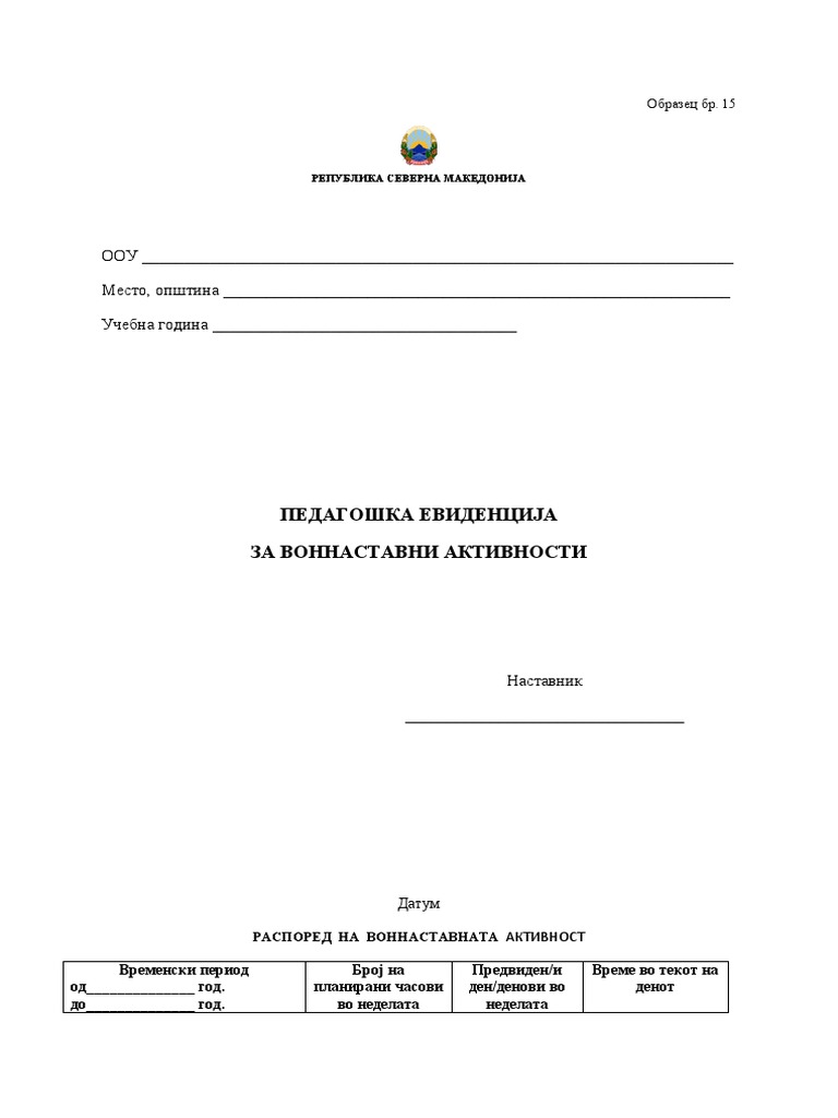 Pedagoshka Dokumentacija Za Vonnastavni Aktivnosti | PDF