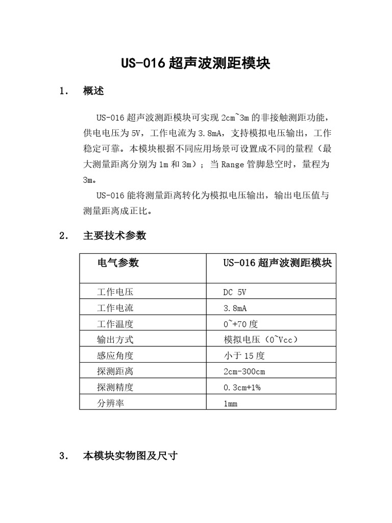 Datasheet US-016 | PDF