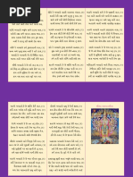 Jay Adhya Shakti Gujarati Aarti | PDF