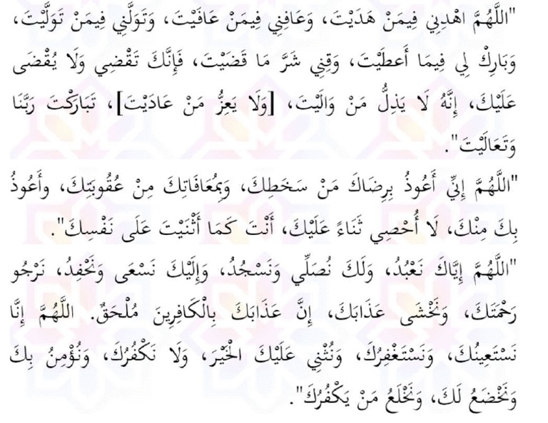 Duaja e Kunutit | PDF