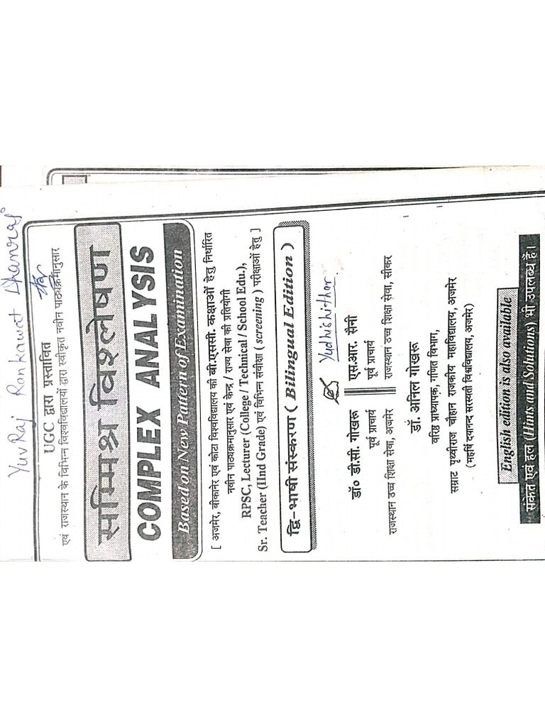 BSC 3rd Year Book - Complex Analysis | PDF