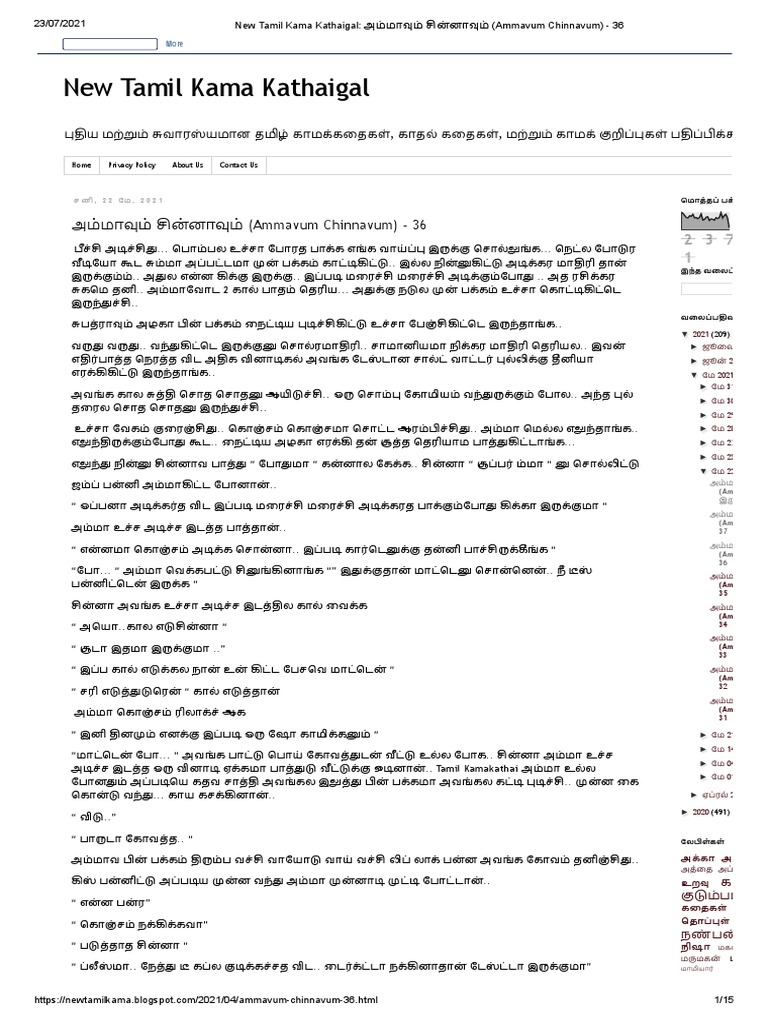 New Tamil Kama Kathaigal - அம்மாவும் சின்னாவும் (Ammavum Chinnavum ...