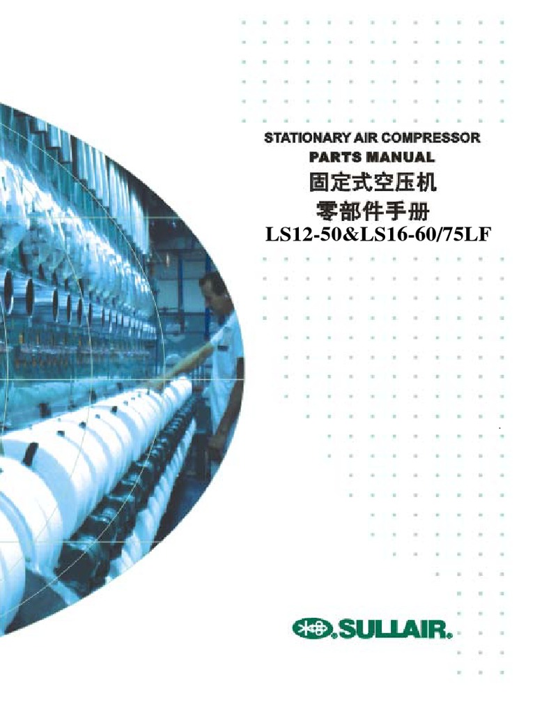 Air Compressors - Parts Manual | PDF