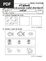 Grade 1 Tamil Worksheets | PDF