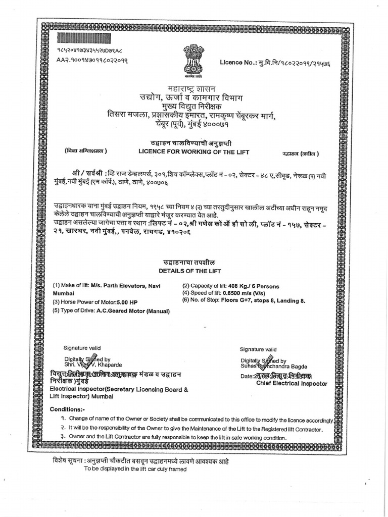 Lift Certificate | PDF