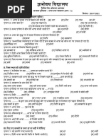 Anuswar, Anunasik | PDF