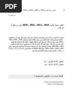 Receipt Voucher Arabic Template | PDF