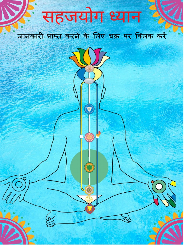 7 Chakra Information Hindi | PDF