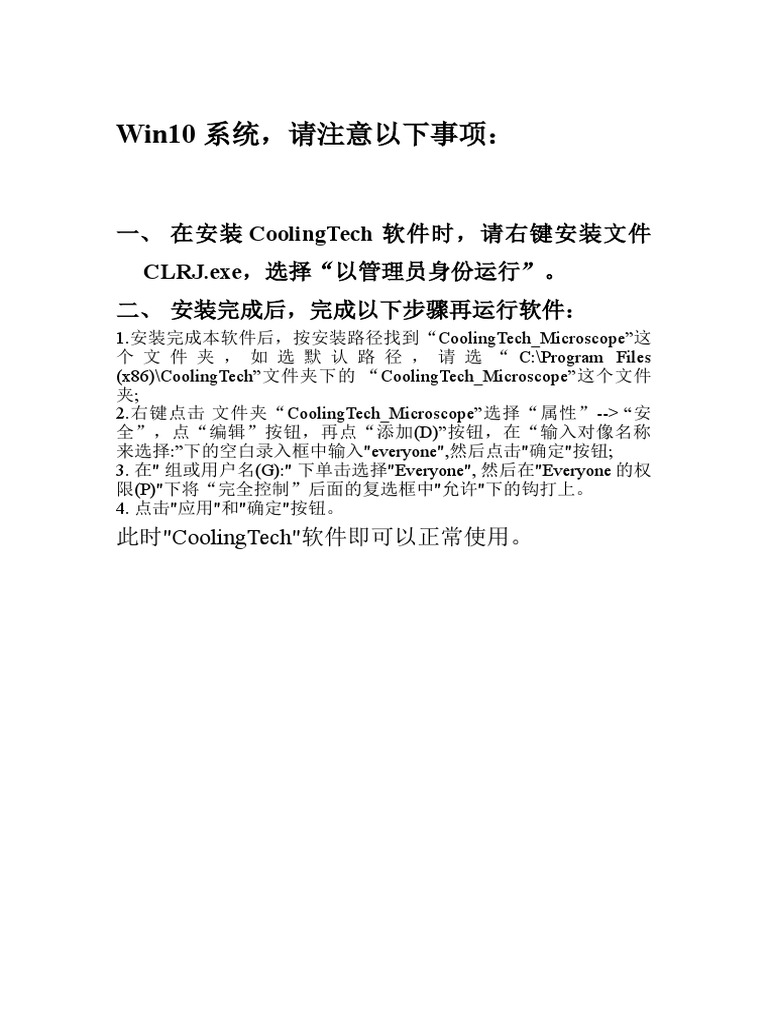 在Win10中使用CoolingTech Microscope的方法 | PDF