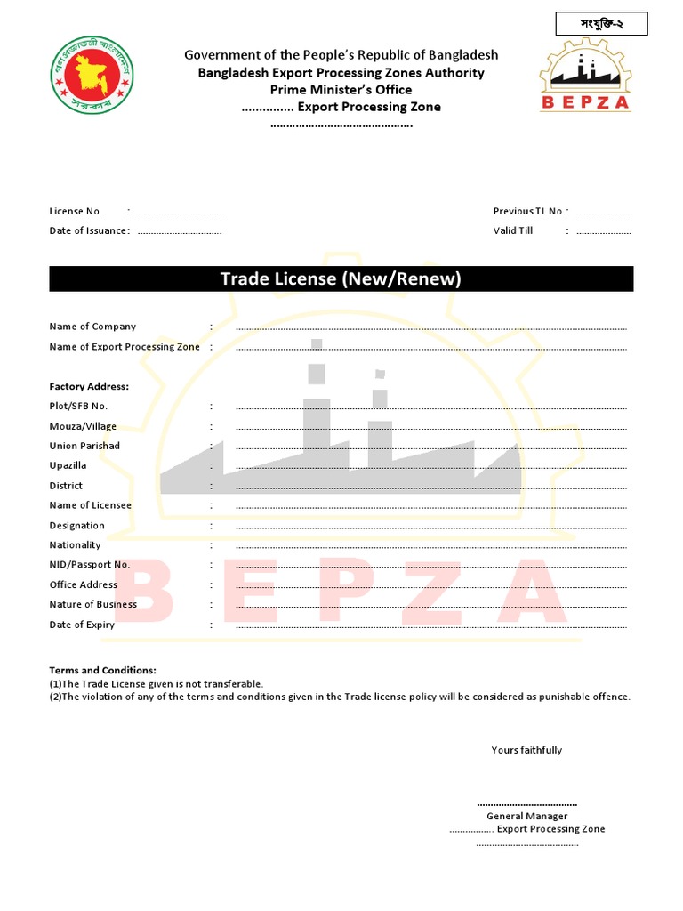Trade License Application Form | PDF | Government | Business
