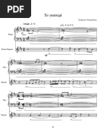 Piano La Methode Rose | PDF