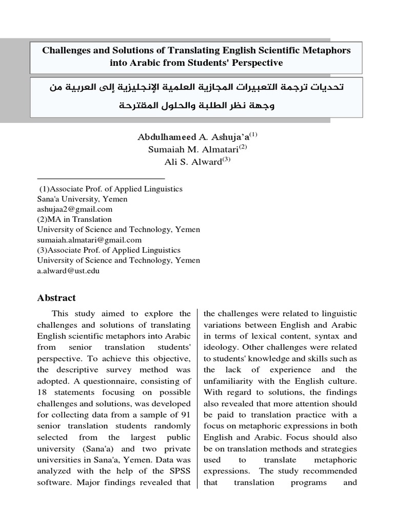 Abdulhameed A. Ashuja'a Sumaiah M. Almatari Ali S. Alward | PDF ...
