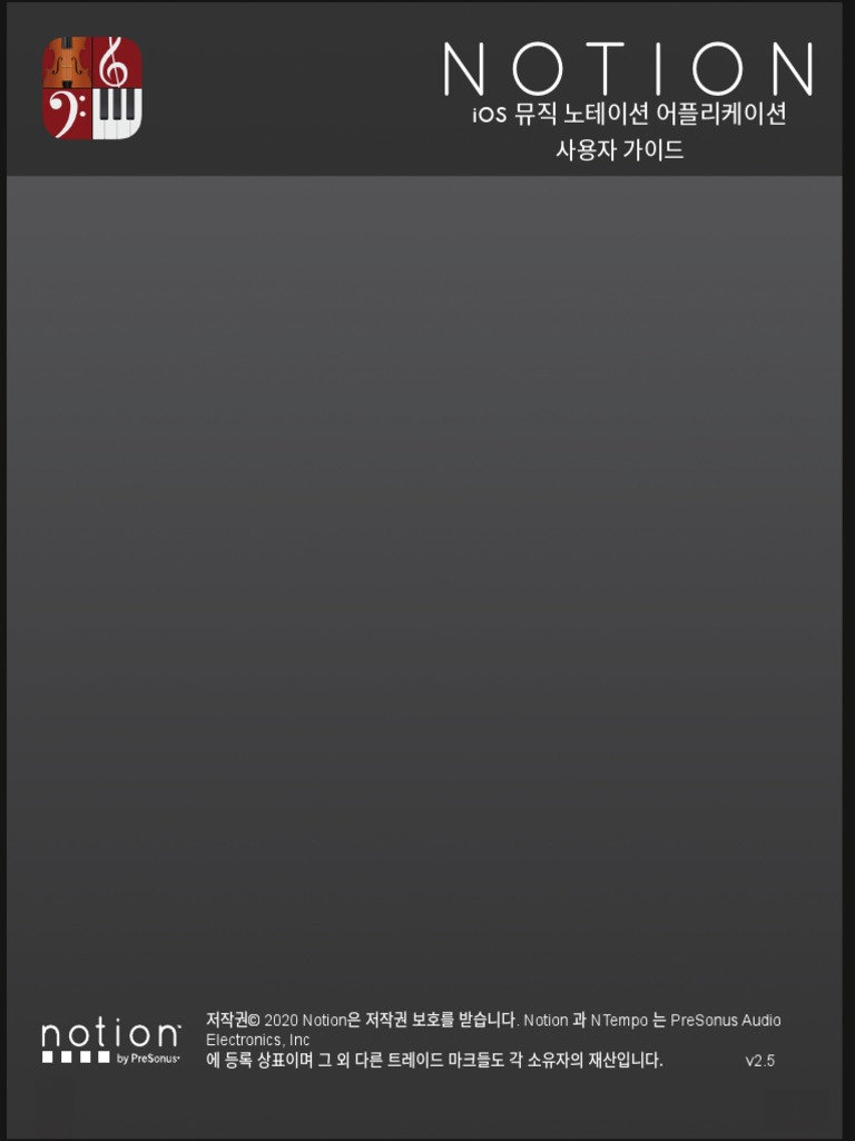 Notion iOS Ko-20200206 | PDF