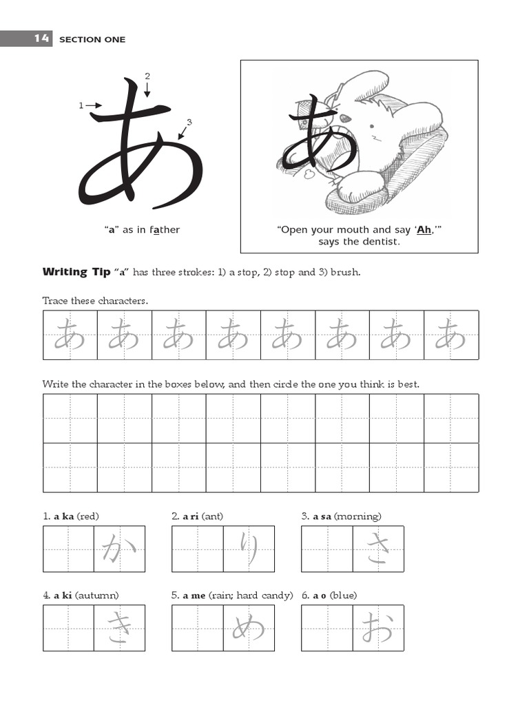 Hiragana Tracing Workbook for Beginners | PDF | Nature