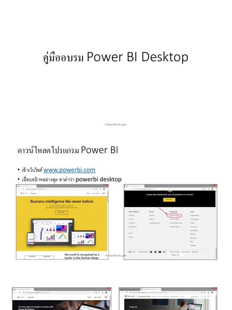 Power Bi Desktop | PDF