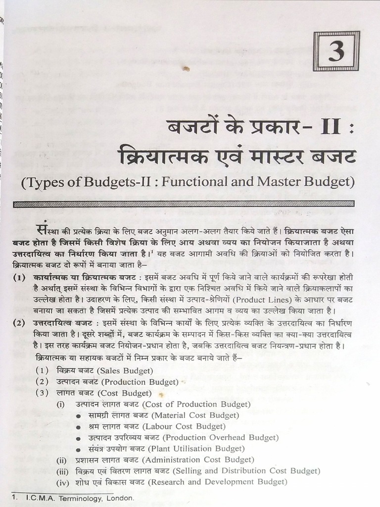 BUD Master Budget | PDF