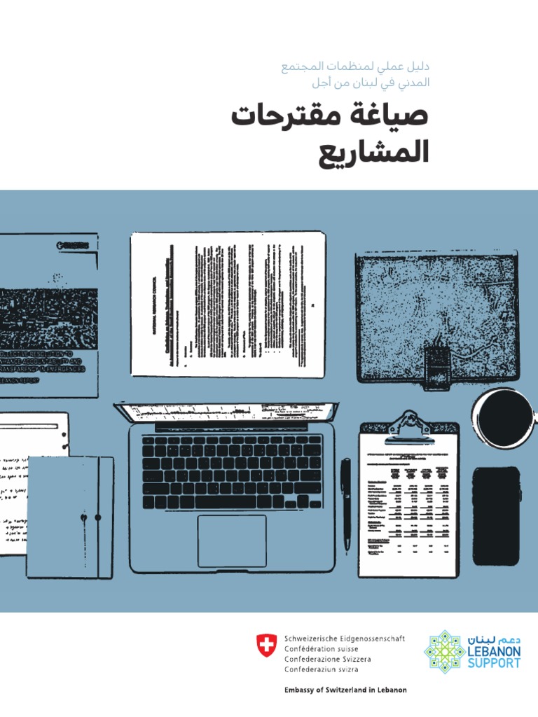 Proposal Module Online | PDF