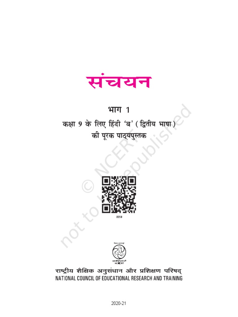 Sanchayan | PDF