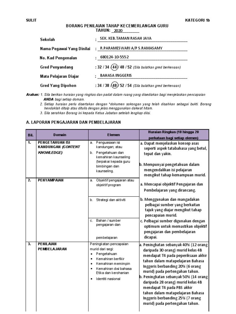 Borang Naik Pangkat 48 | PDF