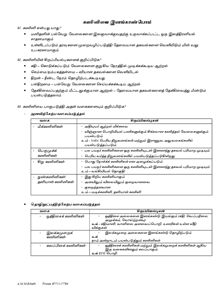 ICT Grade 10 Unit 02 | PDF
