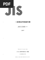 Jis g3323 (Zam) | PDF | Metals | Mechanical Engineering
