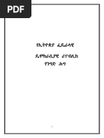 1320 2016 Docx 1 | PDF