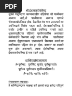 Sri Suktam Path Marathi | PDF