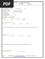 1 To 20 Gujarati Ghadiya PDF | PDF