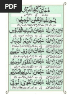 Darood e Akbar | PDF