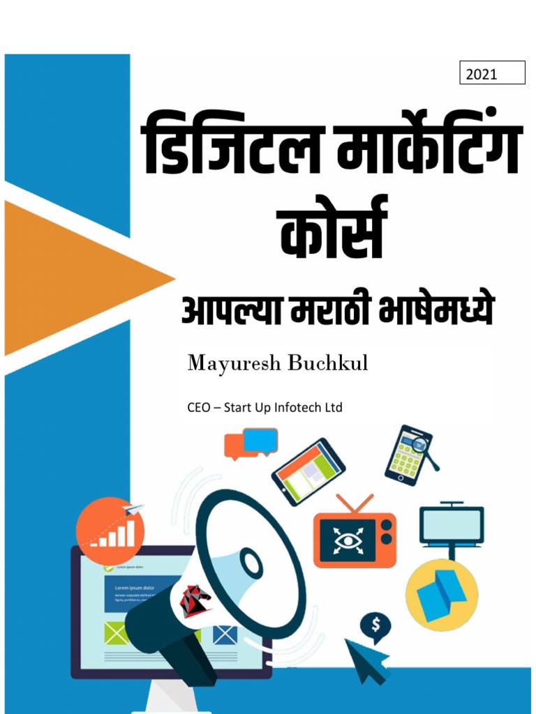 Digital Marketing Course Marathi) | PDF
