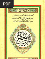 Shajra Shareef Sabri | PDF