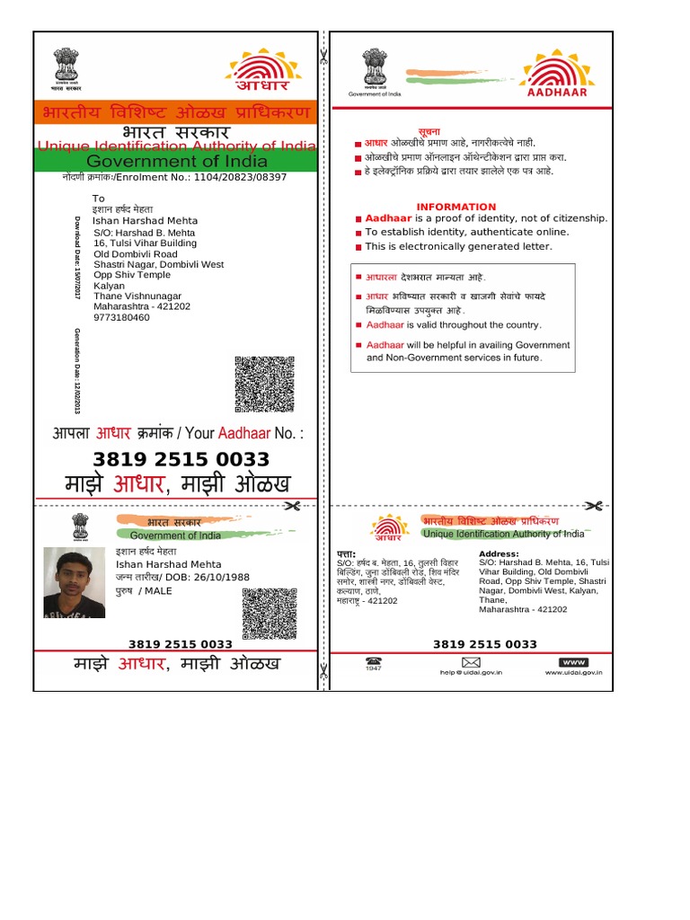 Aadhar Card Ishan Mehta | PDF