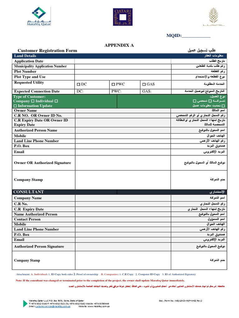 Appendix-A Customer Service Registration Form A-Rev 3 | PDF