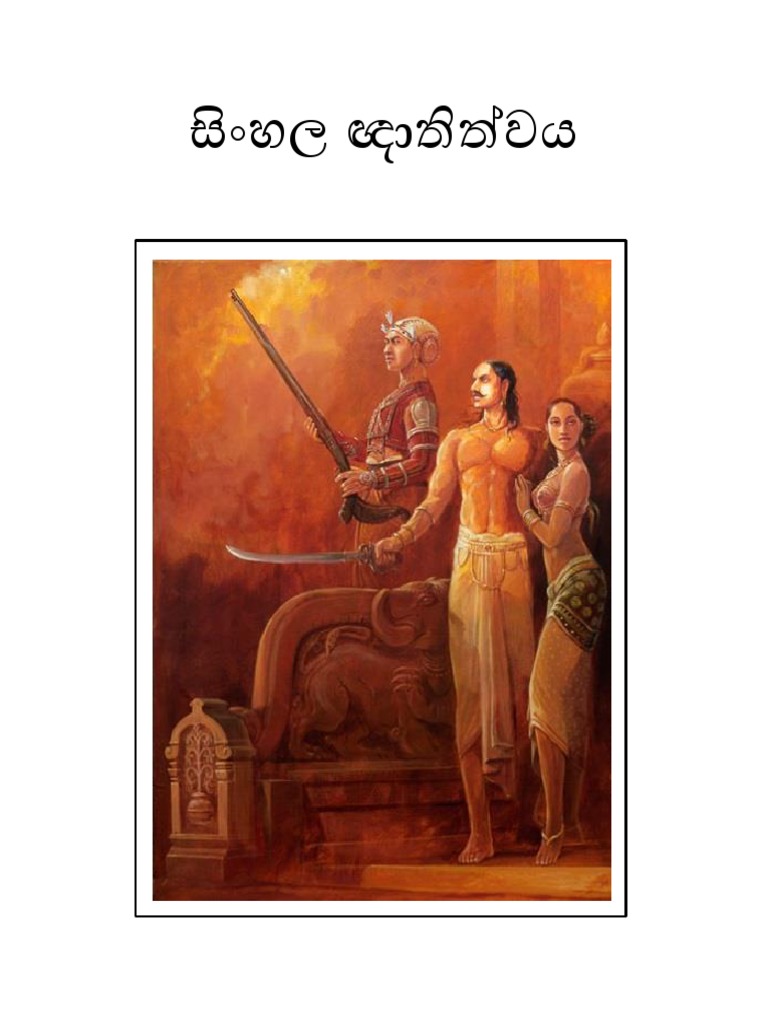 Sinhala Relatives | PDF