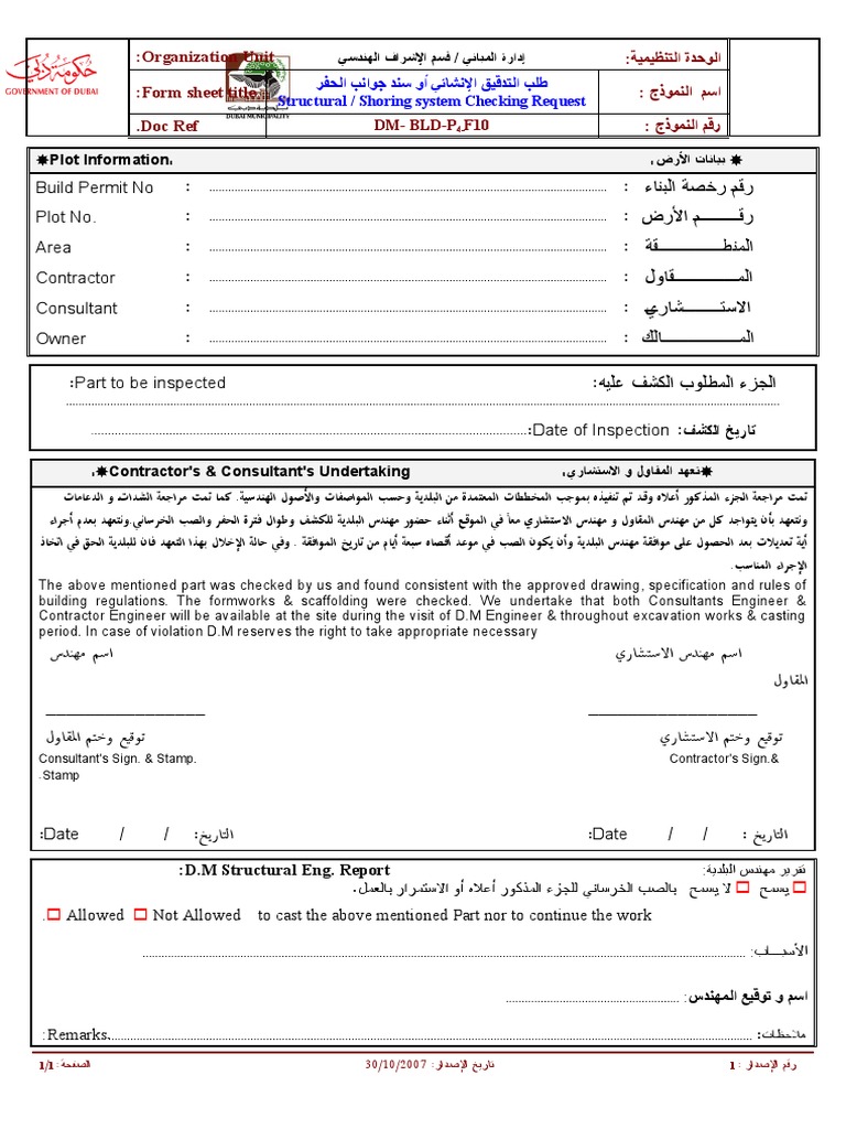 DM MANUAL Structure Inspection | PDF
