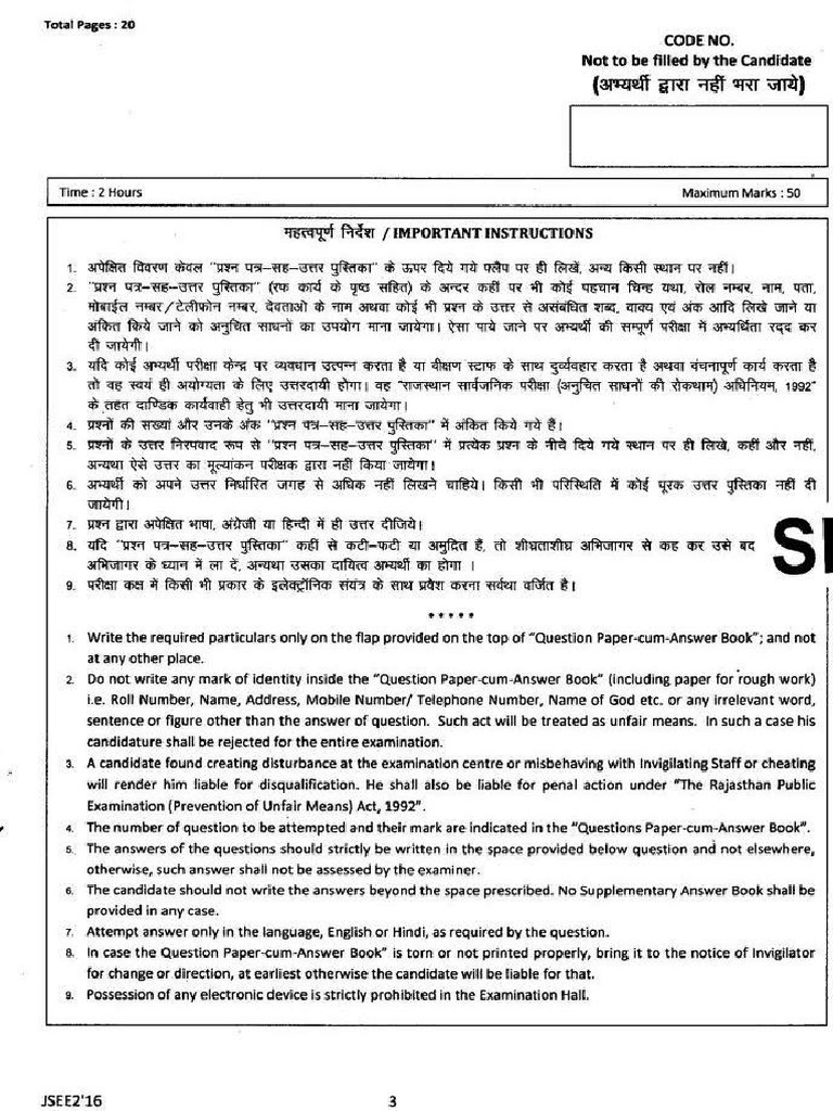 Rjs Mains 2016 (Previous Paper) | PDF