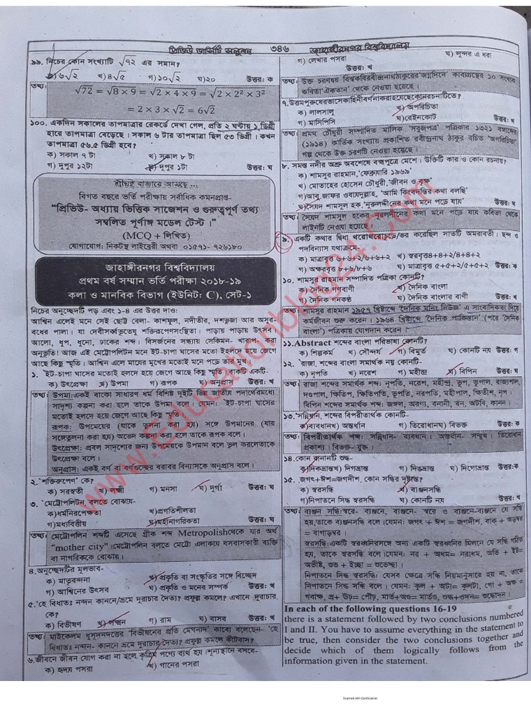 Ju C Unit Question Bank - BEKKHA SOHO | PDF