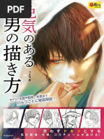 Yamada Botan - Let's Draw Yaoi | PDF