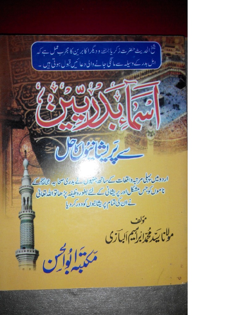 Asma e Badar | PDF