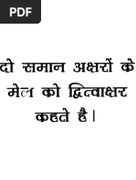 Lord Rama Family Tree | PDF