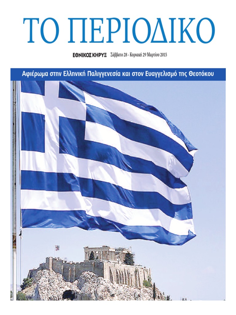 0328-29-PERIODIKO Usa 1821 | PDF