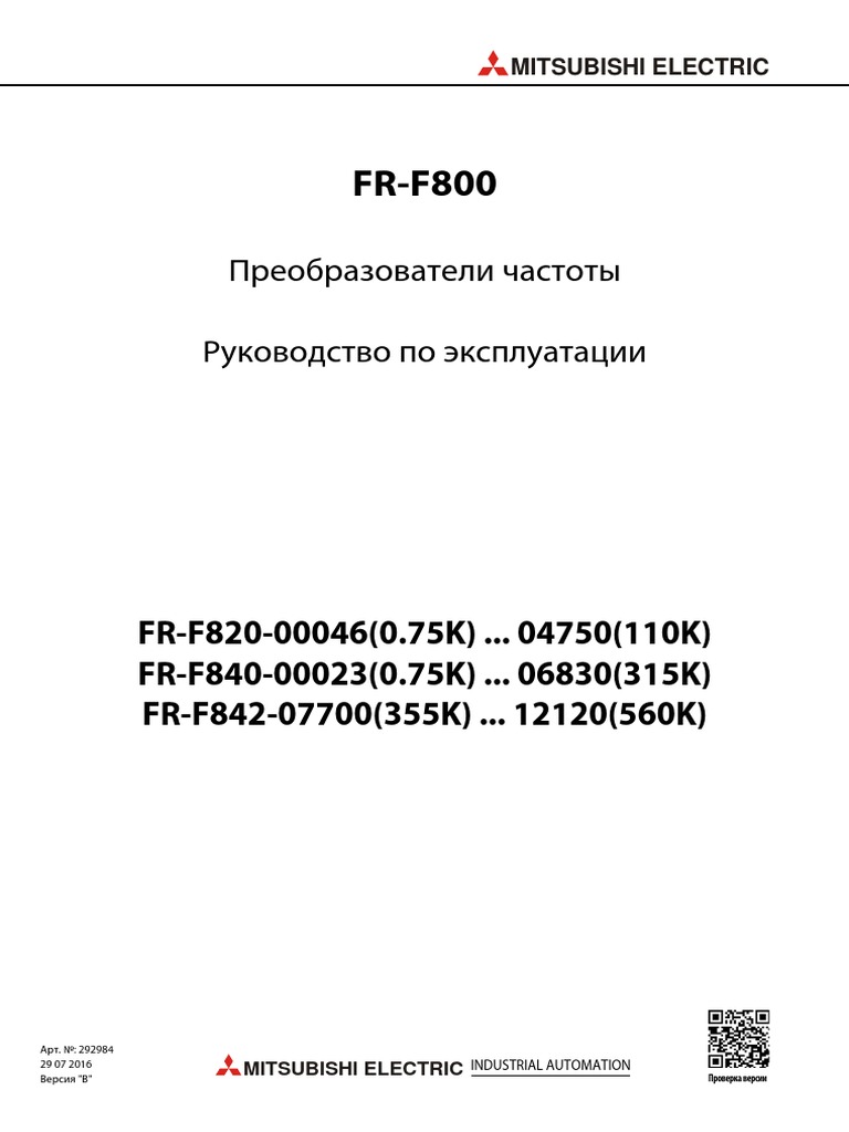 FR F840 Manual | PDF