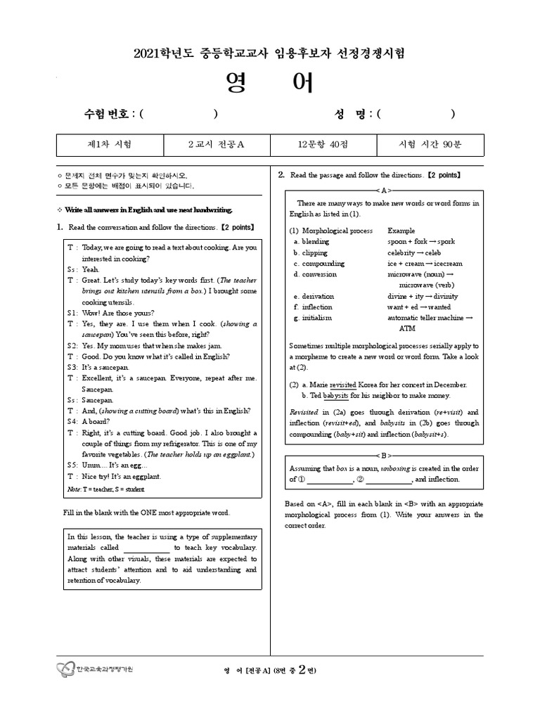 2021 - Korea English Education Test | PDF | Preposition And ...