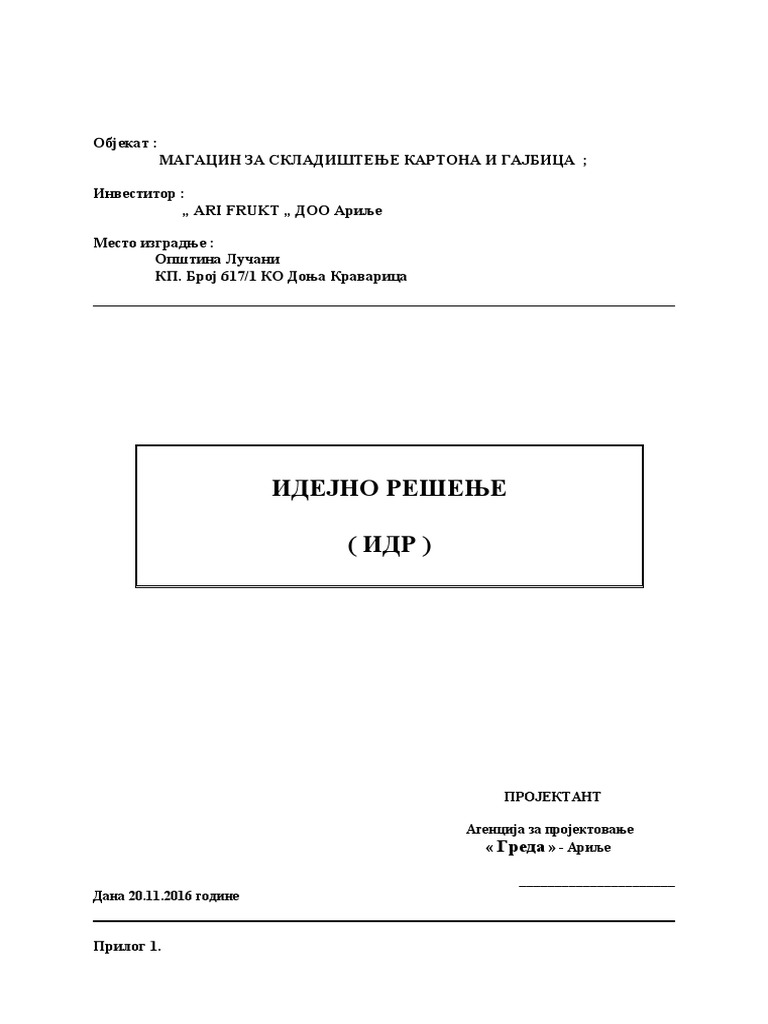 Idejno Resenje | PDF