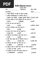 Hindi-Ginti-Chart-Pdf 1-100 | PDF