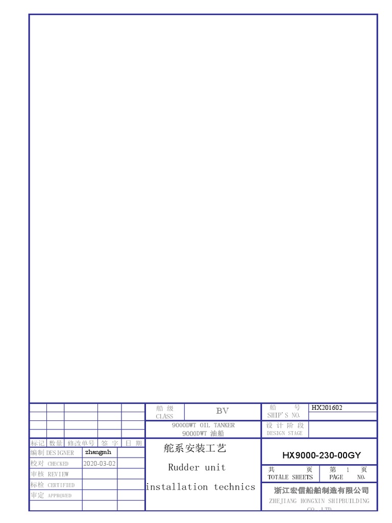 9000DWT Oil Tanker Rudder Unit Installation Technics | PDF | Rudder | Screw