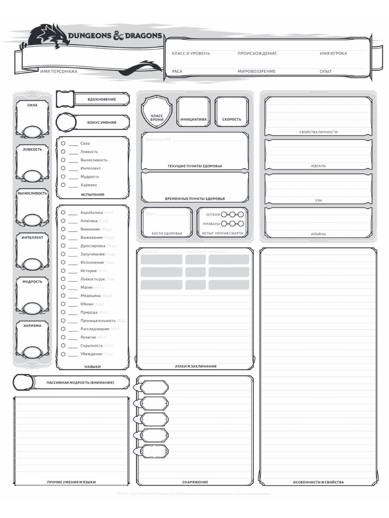 DND Character List | PDF