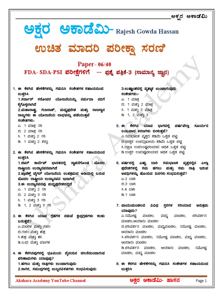 Akshara Academy Practice PAPER - 3 | PDF | Adoption