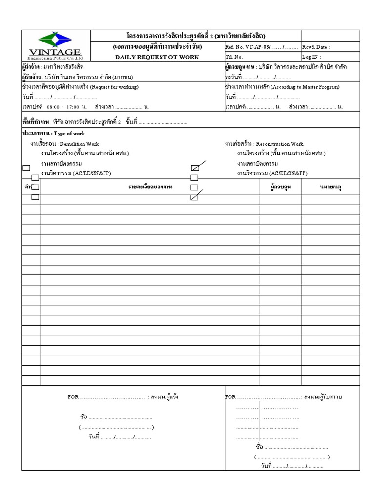 แบบฟอร์มREPORT REQUEST | PDF