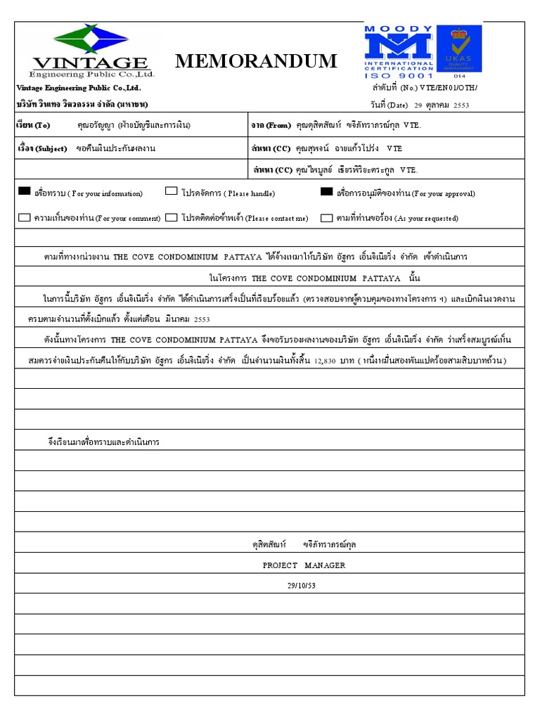 ฟอร์ม Daily Request | PDF